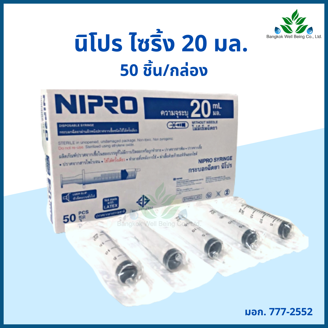 Nipro Syringe 20 mL. - bangkokwellbeing