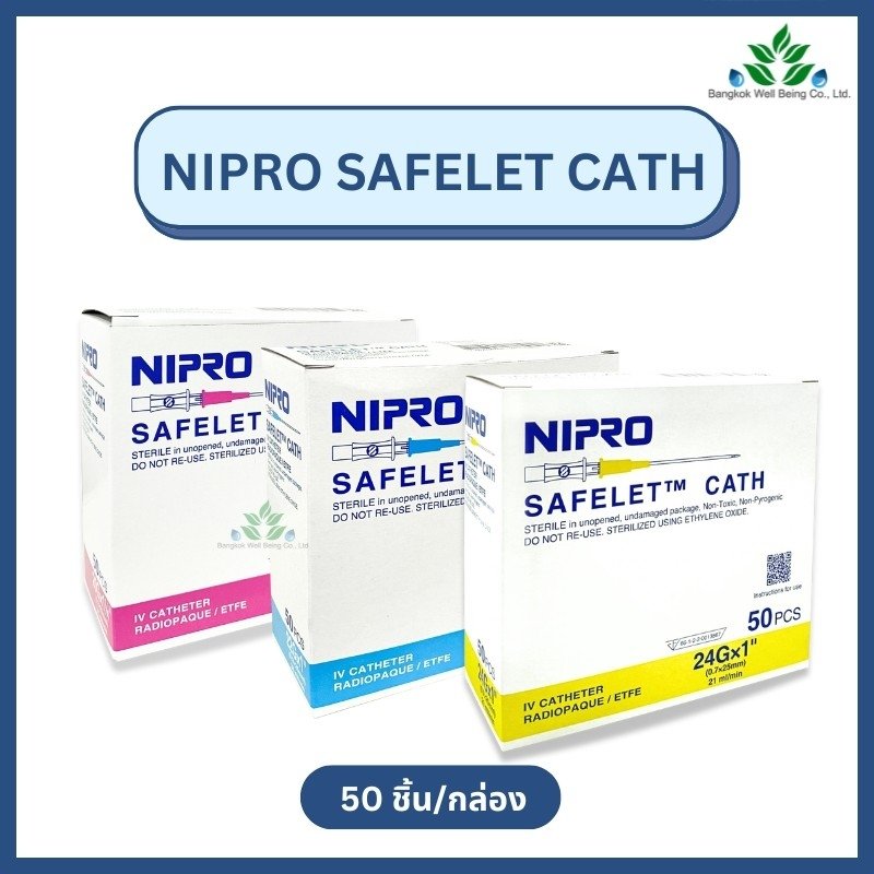 Nipro Safelet Cath เข็มเปิดเส้น เข็มให้น้ำเกลือ
