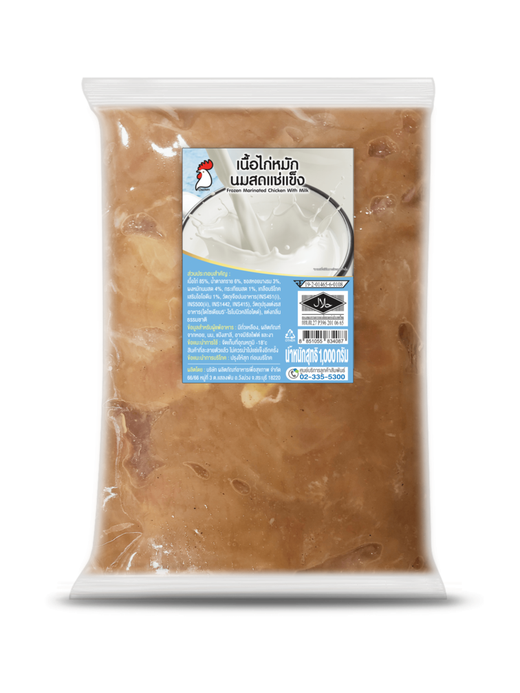 Frozen Marinated Chicken with Milk 1 kg