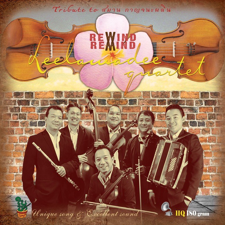 LP Rewind Remind : Leelawadee Quartet - baichasong