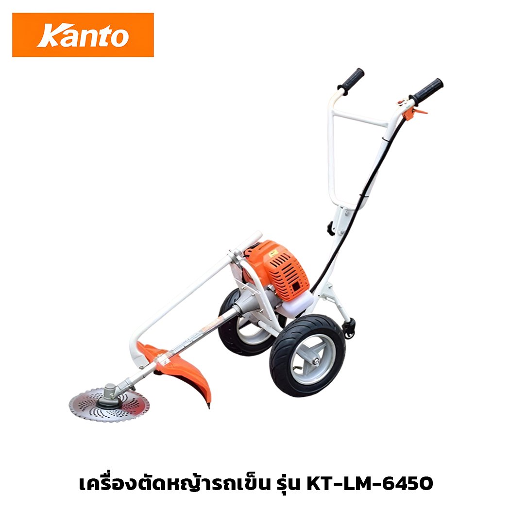 เครื่องตัดหญ้ารถเข็น 2 จังหวะ กำลัง 4 แรงม้า KANTO รุ่น KT-LM-6450 - sgcgoods