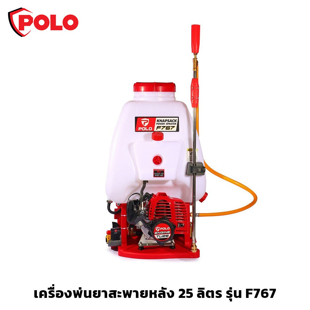 เครื่องพ่นยาสะพายหลัง เบนซิน 2 จังหวะ ขนาด 25 ลิตร POLO รุ่น F767