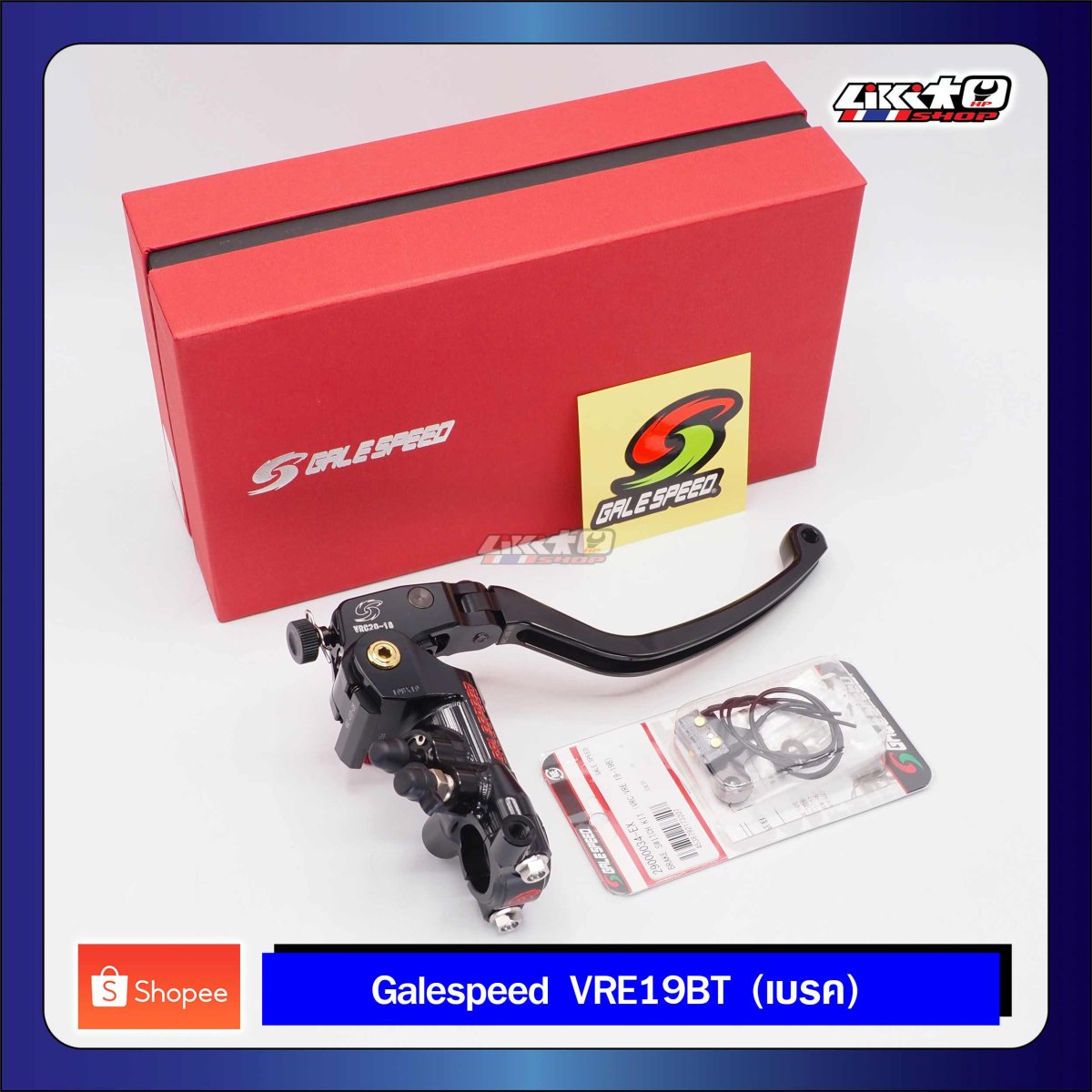 VRE 19BT - likitoshop