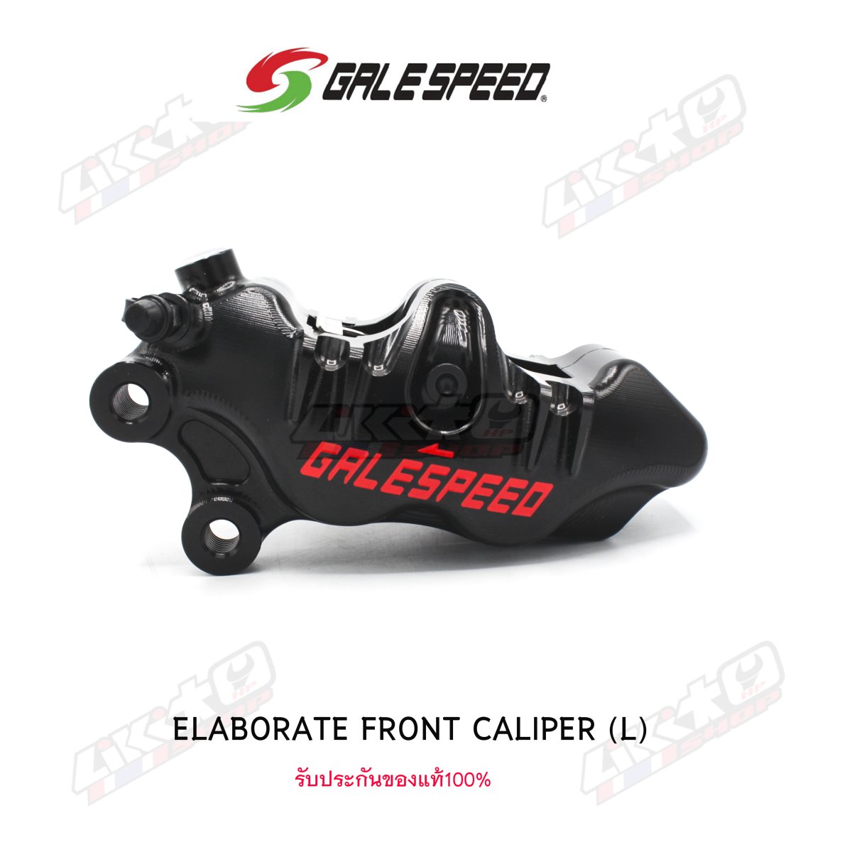 GALESPEED 4พอทซิ่งดำ (L) - likitoshop