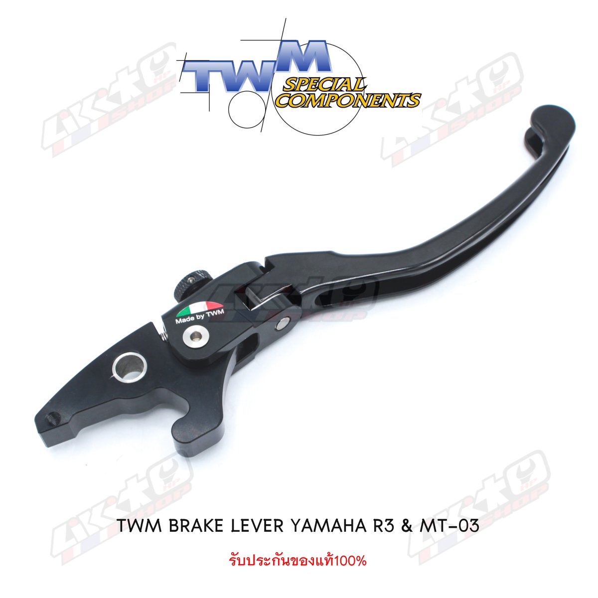 TWM BRAKE LEVER