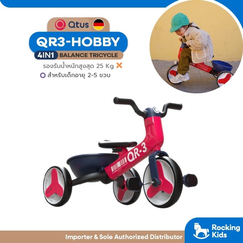 QTUS - QR3 Hobby 4in1 Balance Tricycle - สำหรับเด็กอายุ 2-5 ขวบ - rockingkidsonline