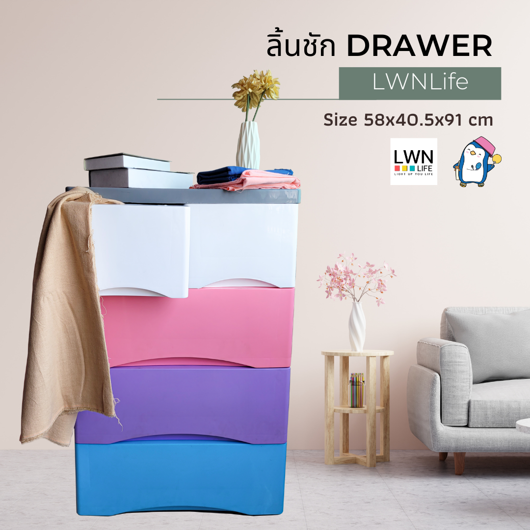 ลิ้นชักพลาสติกใส่เสื้อผ้า 4 ชั้น ข้างทึบ มีล้อ รุ่น 242A - lwnlife