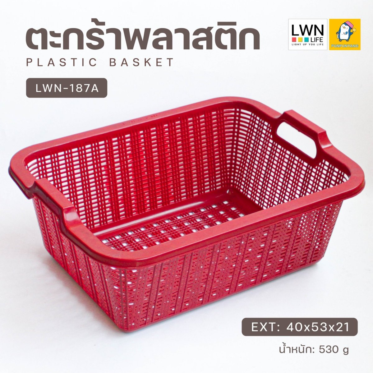 LWN187A Rectangular Storage Plastic Basket - lwnlife