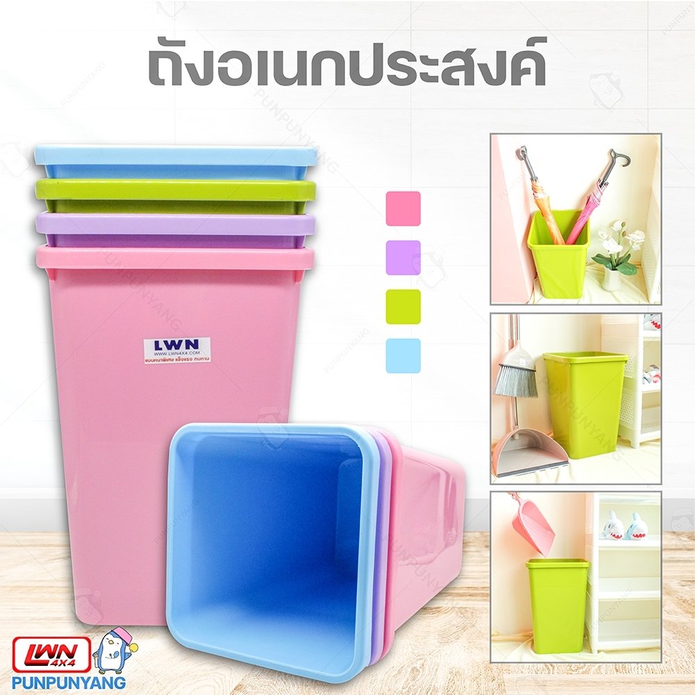 106A Square Plastic Garbage Bin [28 Liters] multiple colors - lwnlife