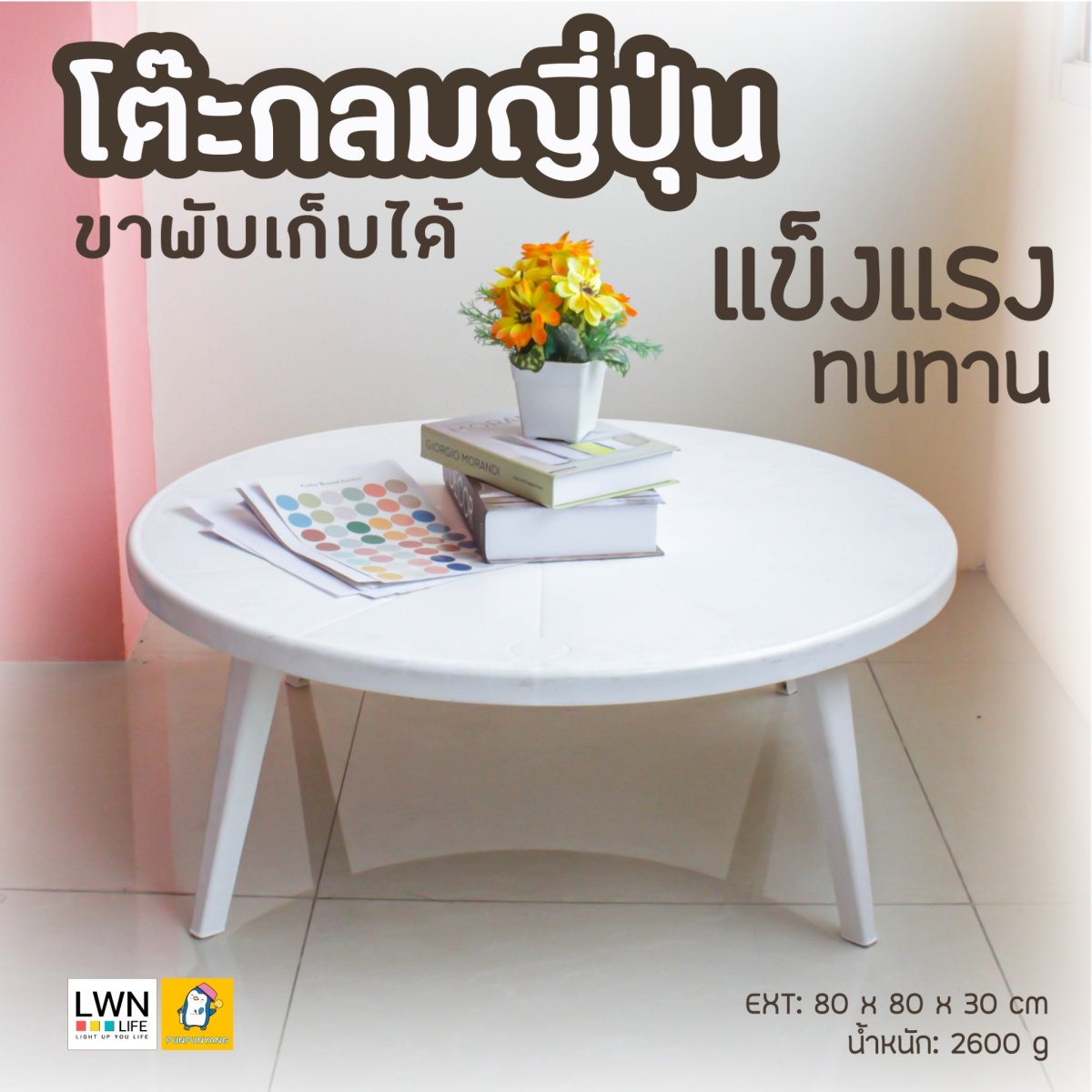 White Foldable Round Plastic Table [available in 2 sizes] - lwnlife