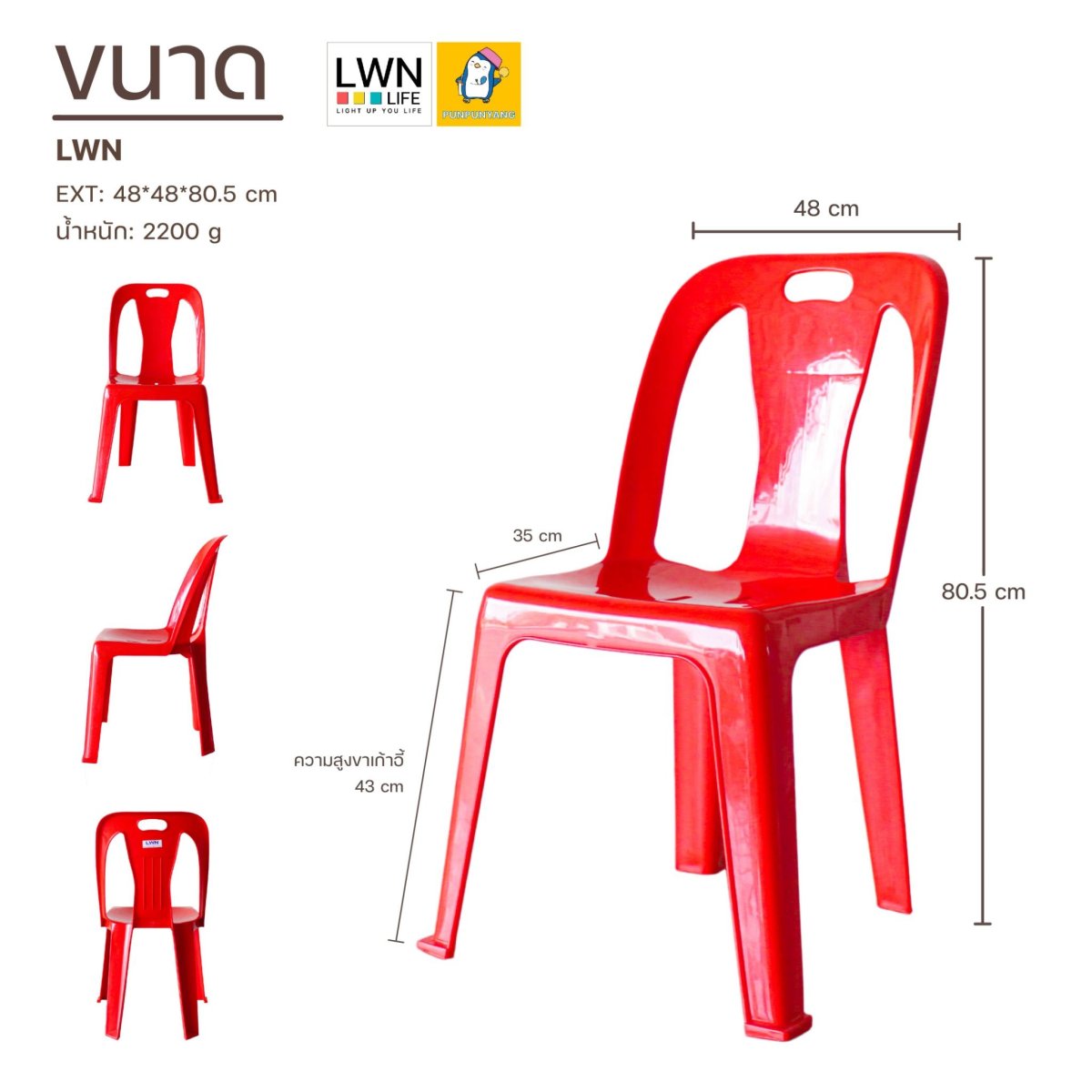 Plastic Chair with Armrests [two models: A1/A3] - lwnlife