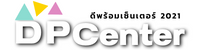 D-prom center - ดีพร้อมเซ็นเตอร์ ถูก ครบ จบที่เดียว!