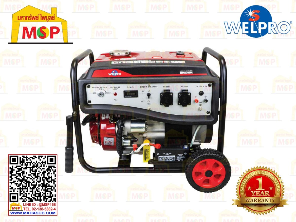 Welpro เครื่องกำเนิดไฟ เบนซิน WPGG3500E Gasoline Generator 3KW 220V ...