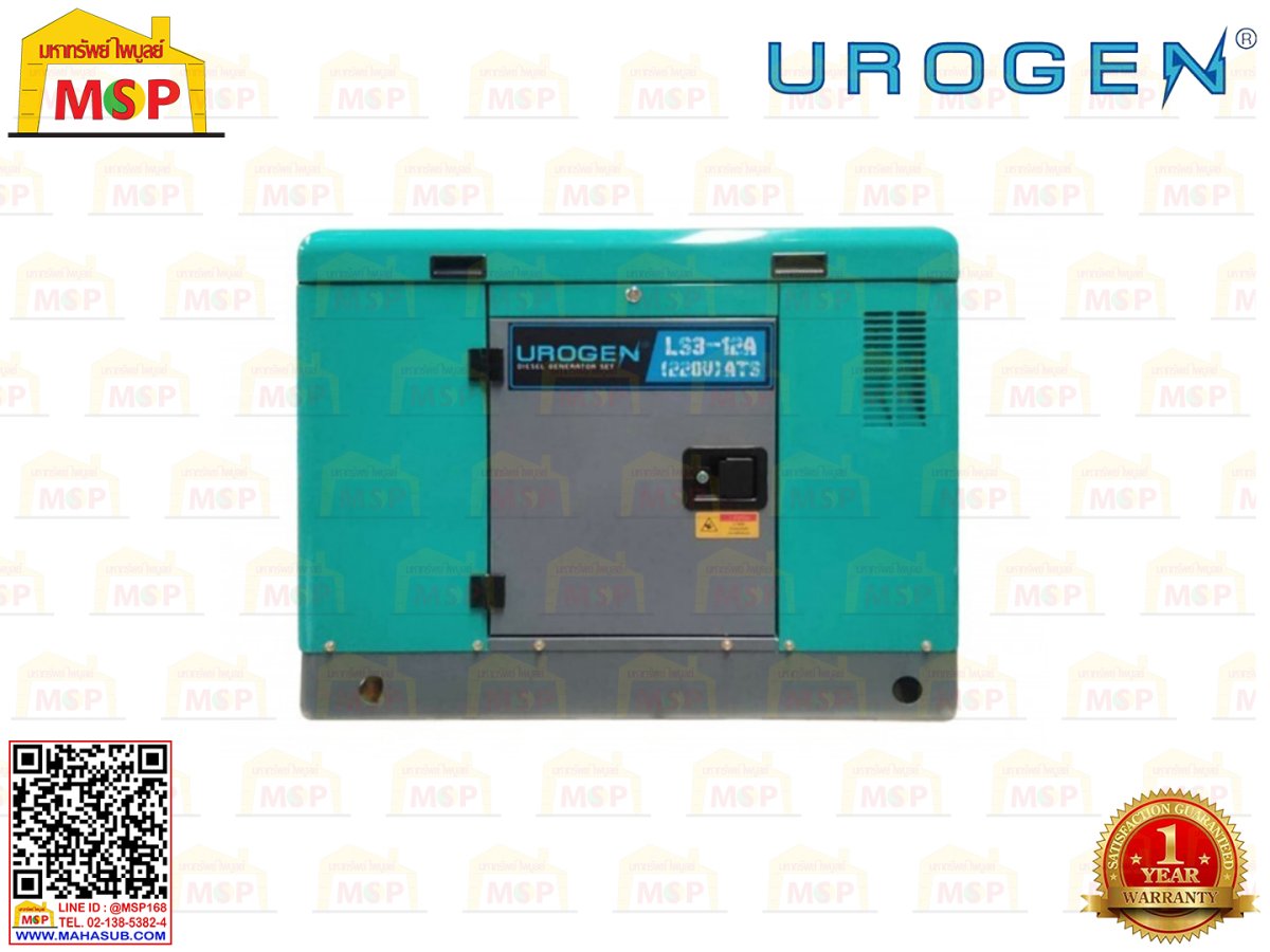 Urogen เครื่องปั่นไฟ ดีเซล LS3-12KVA 10KW 220V 2สูบ - power1168