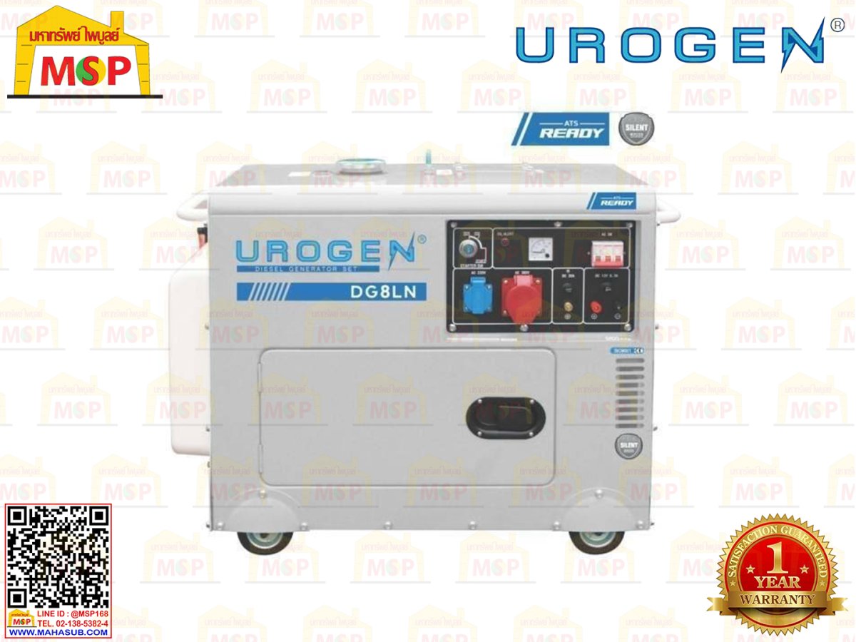Urogen เครื่องปั่นไฟ ดีเซล DG8LN 7KW 220V - power1168