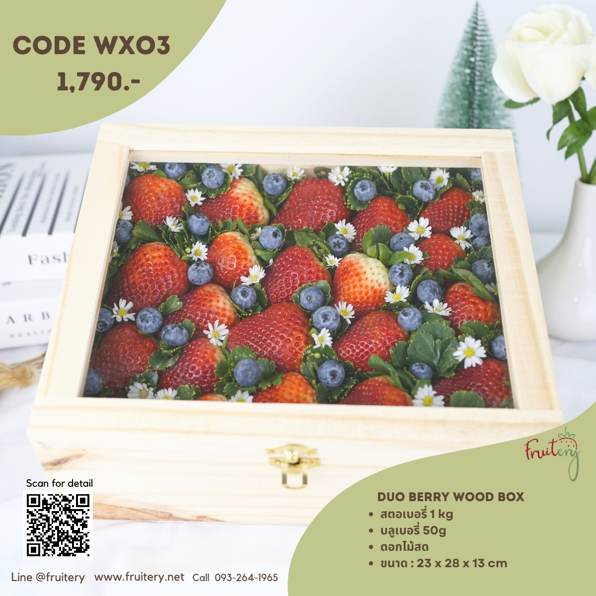 WX03 Duo berry Wood box
