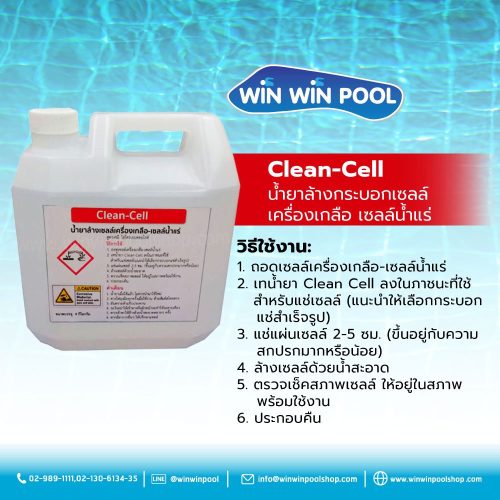 Cleaning Cell Salt Chlorinator - winwinpoolshop