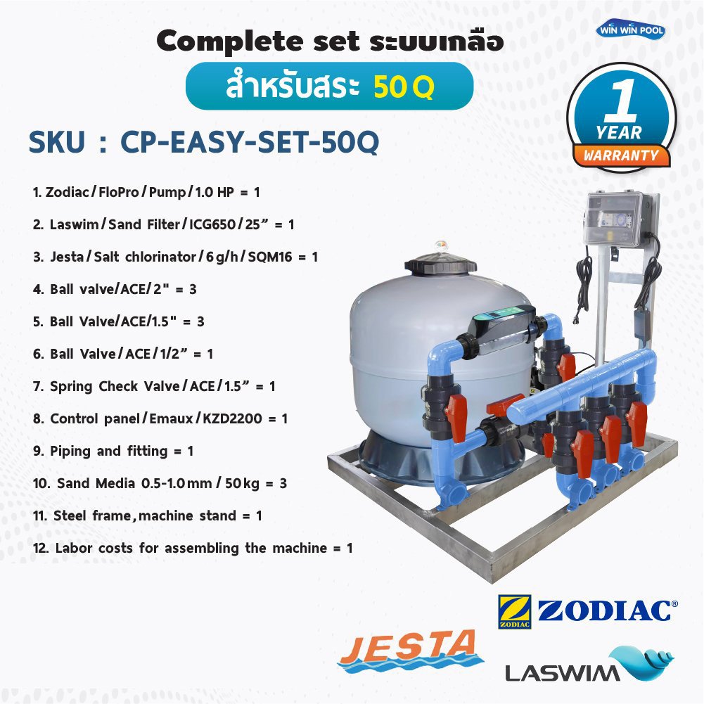 Complete set EASY-SET Zodiac-Laswim-Jesta ประกอบเสร็จพร้อมใช้งาน ระบบเกลือ สำหรับสระ 50Q รับ ...
