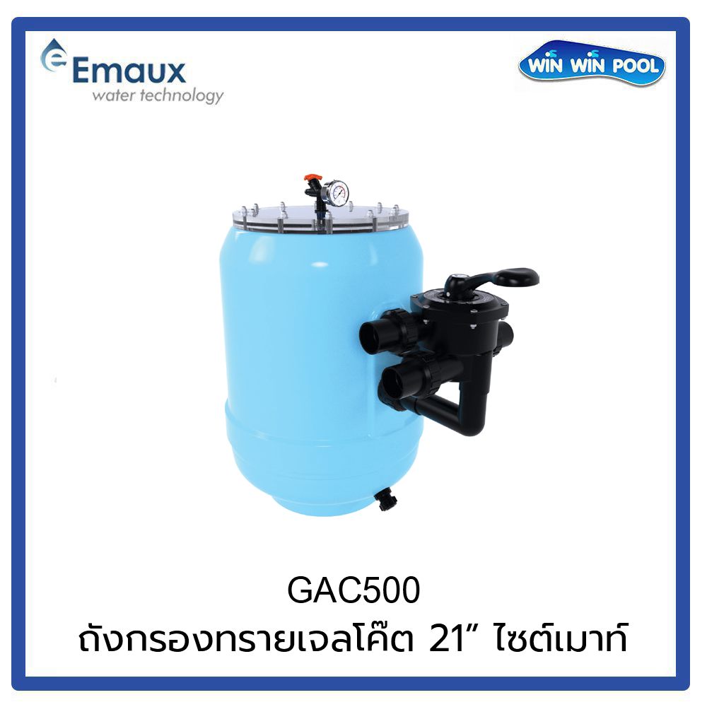 ถังกรองทรายเจลโค๊ต GAC500 21" ไซด์เมาท์ พร้อมหัวมัลติพอร์ตวาล์ว 1.5 ...