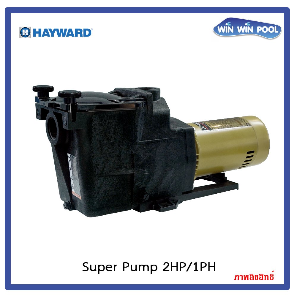 SP2616X2051 HAYWARD SUPER PUMP 2 HP/220V.1PH - winwinpoolshop