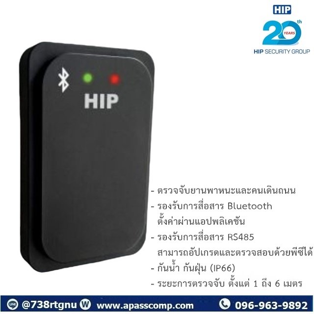 เซ็นเซอร์ HIP CMX200 RADA Vehical Detector 1-6m IP66
