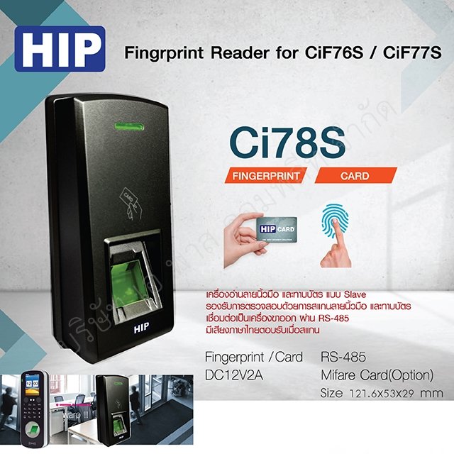 เครื่องสแกนนิ้ว/ทาบบัตร รุ่น Ci78S (Slave) - apasscomp