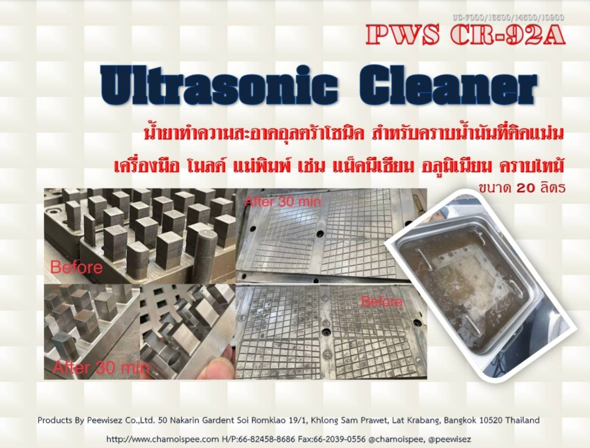 PWS Solution Cleaning Agent for Ultrasonic Cleaner CR-92A - chamoispee