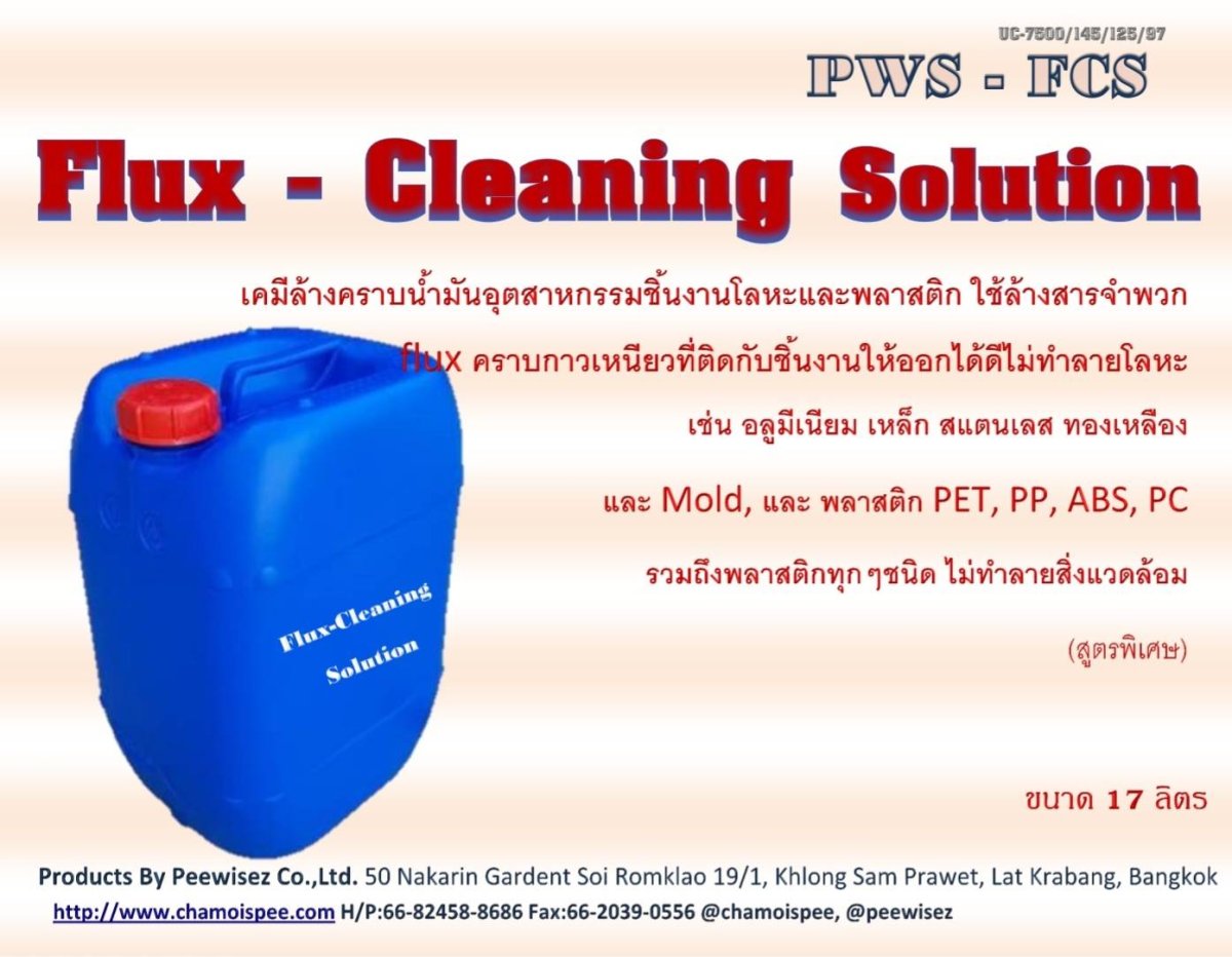 PWS Flux-CLEANING SOLUTION