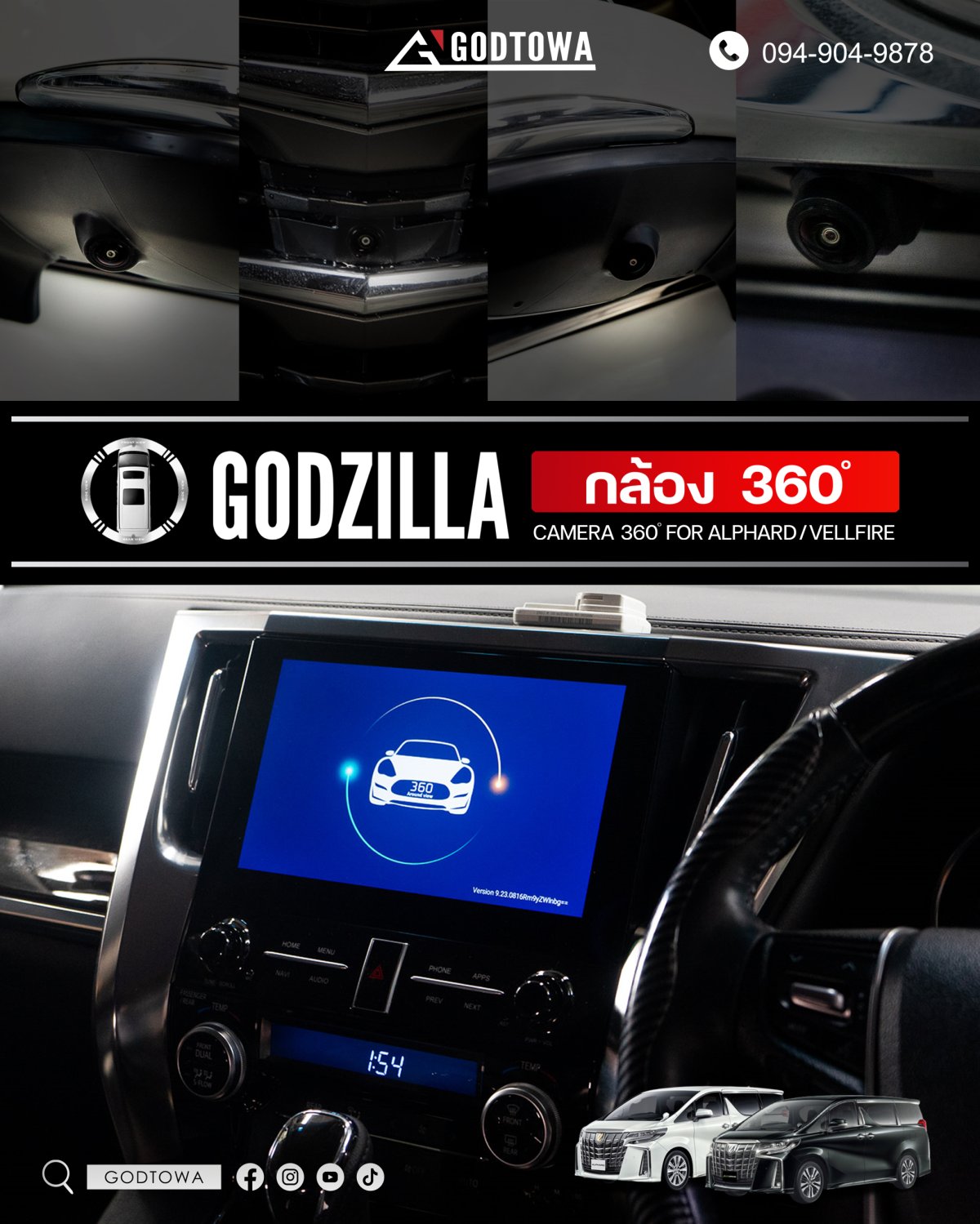กล้องรอบคัน GODZILLA CAMERA 360° ตรงรุ่น 30 ปี 2015 - 2023