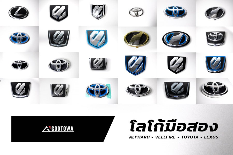 โลโก้ TOYOTA ALPHARD TOYOTA VELLFIRE มือสอง โลโก้ TOYOTA โลโก้ LEXUS
