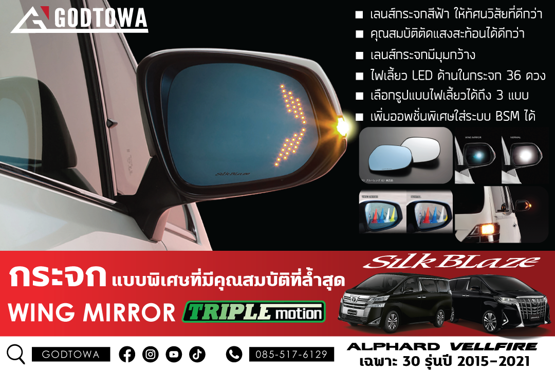 เลนส์กระจก สำหรับรถยนต์ ALPHARD / VELLFIRE 30 รุ่นปี 2015-2021 FOR ALPHARD VELLFIRE SILK BLAZE ...