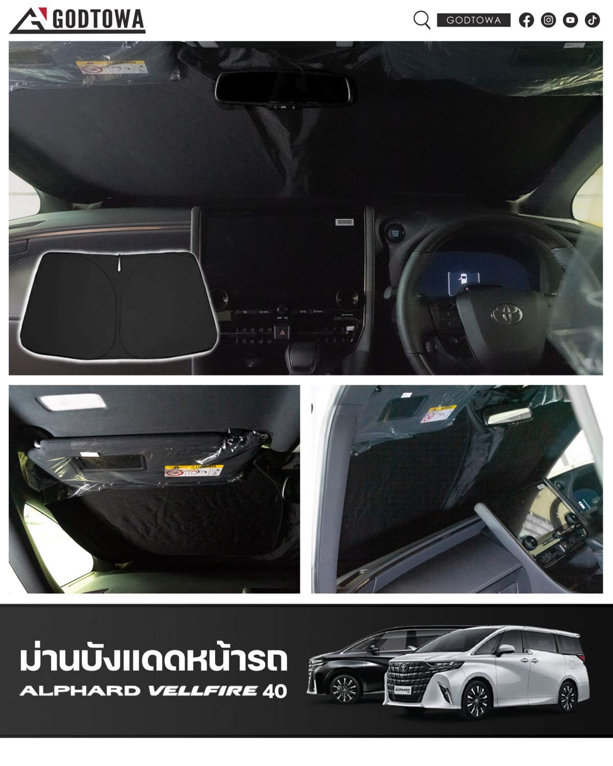 ม่านบังแดดสำหรับรถยนต์ ALPHARD/VELLFIRE 40