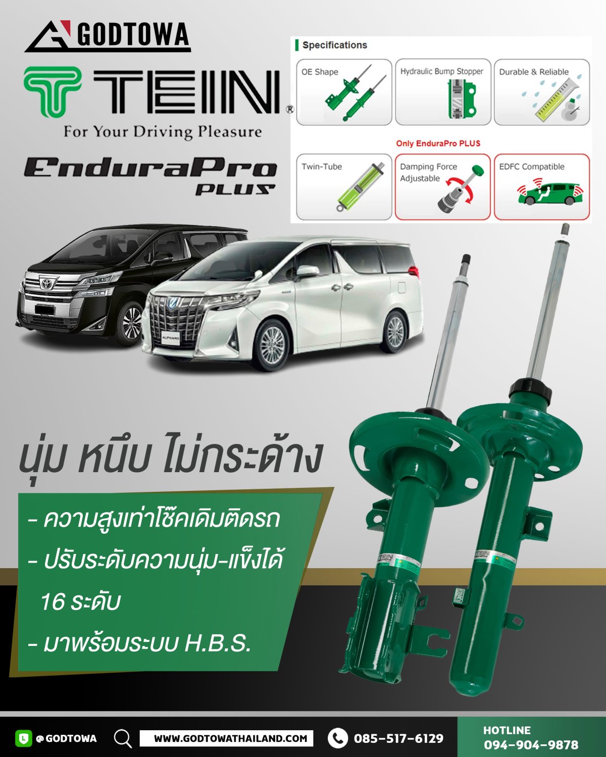 โช้ค TEIN รุ่น Endura Pro และ Endura Pro Plus สำหรับ อัลพาร์ด / เวลไฟร์ ...
