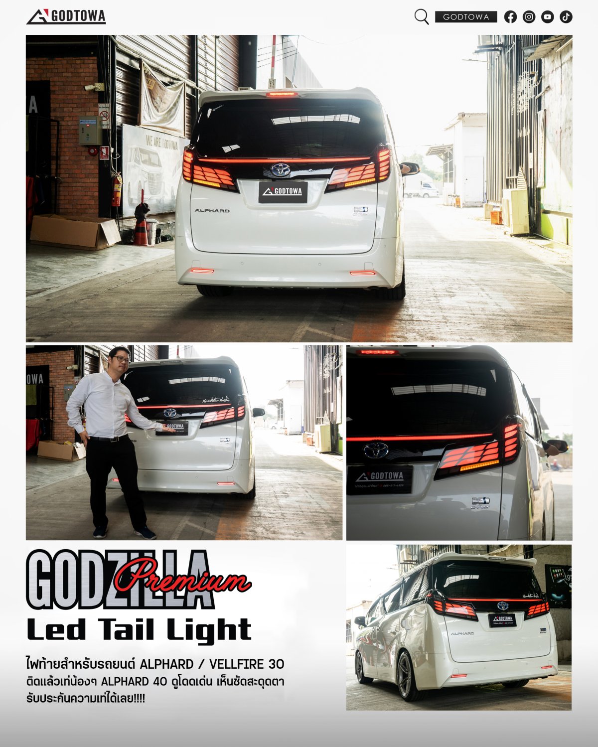 Godzilla Premium LED Tail Light ไฟท้ายแต่ง สำหรับรถยนต์ ALPHARD ...
