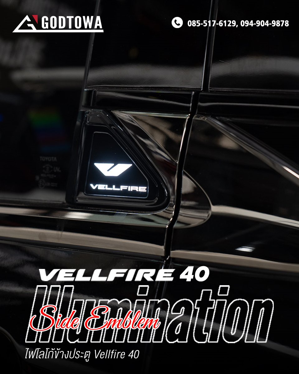 Side Emblem Illumination ไฟโลโก้ Alphard 40