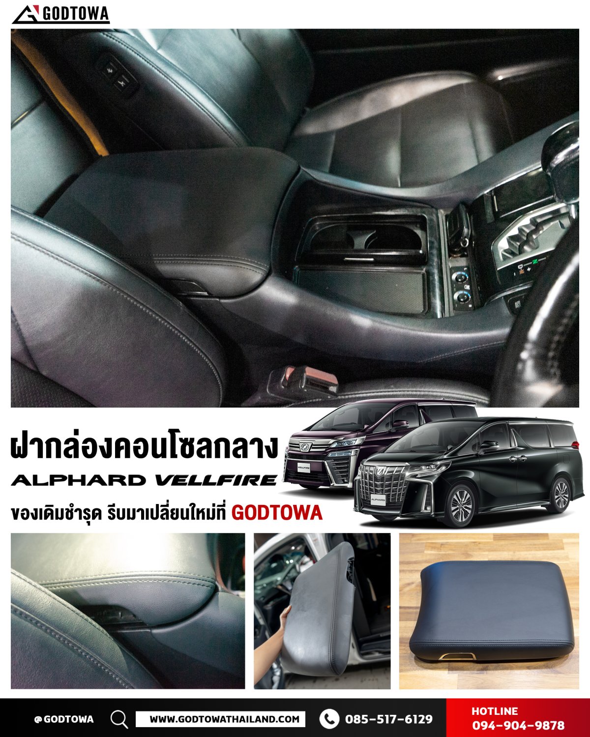 2. ตู้เย็นติดรถยนต์ ALPHARD 30 / VELLFIRE 30 คอนโซลกลางตู้เย็น ตู้เย็นเก็บเครื่องดื่ม สำหรับ ...