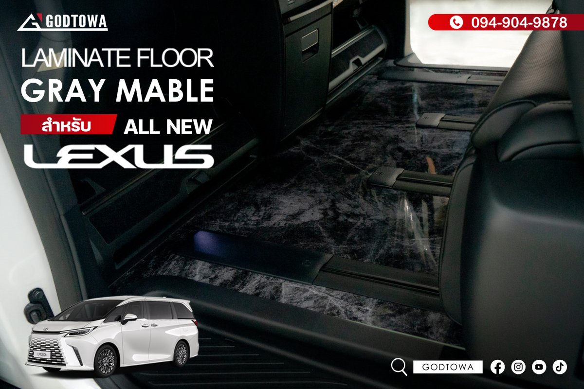 Laminate Floor สำหรับรถยนต์ All New LEXUS LM