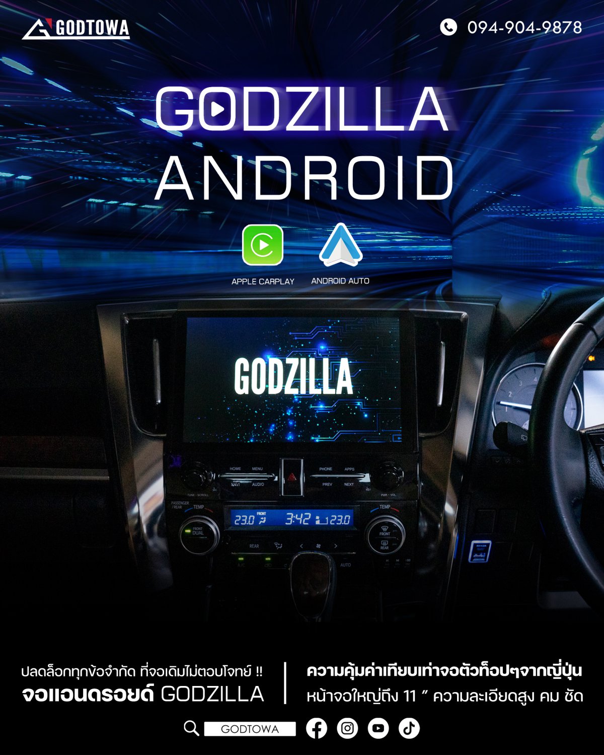 GODZILLA ANDROID จอแอนดรอยด์อัพเกรดฟังก์ชั่น สำหรับรถยนต์ ALPHARD ...