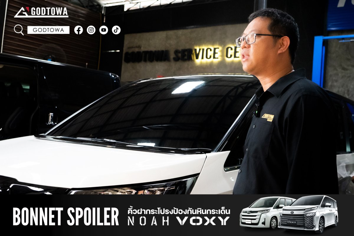 คิ้วกันหินกระเด็น NOAH / VOXY 90 - godtowathailand