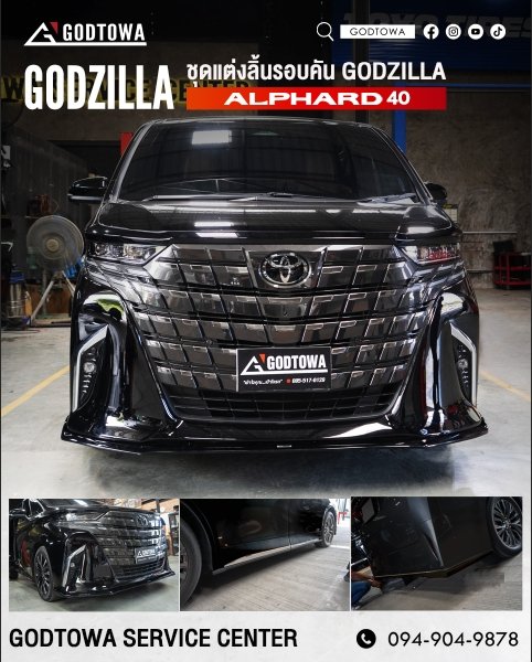 ชุดแต่ง Godzilla Splitter สำหรับ Alphard 40