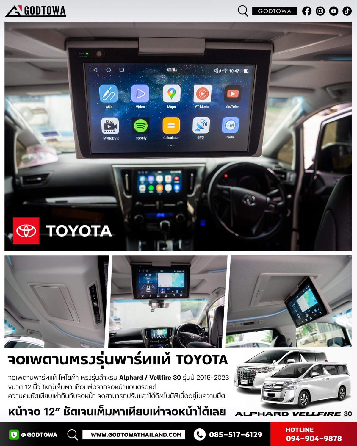 จอเพดานพาร์ทTOYOTAแท้ สำหรับ ALPHARD / VELLFIRE 30 ขนาด12นิ้วตรงรุ่น ...