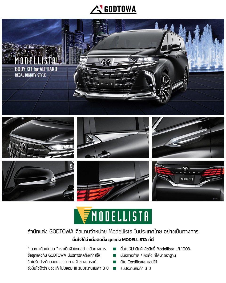 ชุดแต่ง MODELLISTA Alphard 40 ชุดแต่งโมเดลลิสต้า - godtowathailand