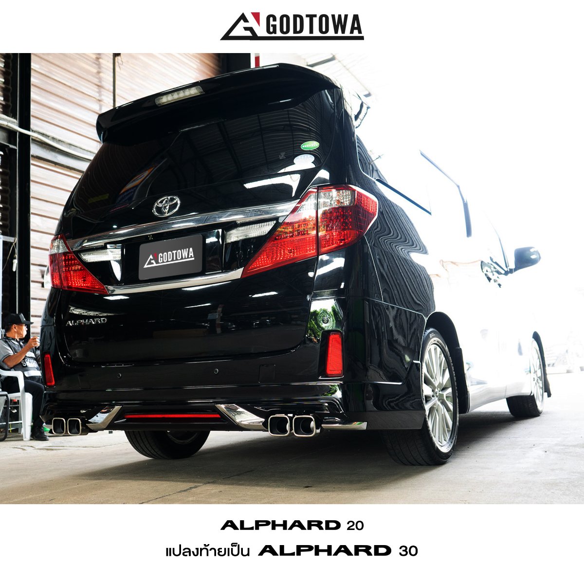 แปลงท้ายรถ ALPHARD 20 เป็น ALPHARD 30 แปลงท้าย เวลไฟร์20 เป็น อัลพาร์ด ...