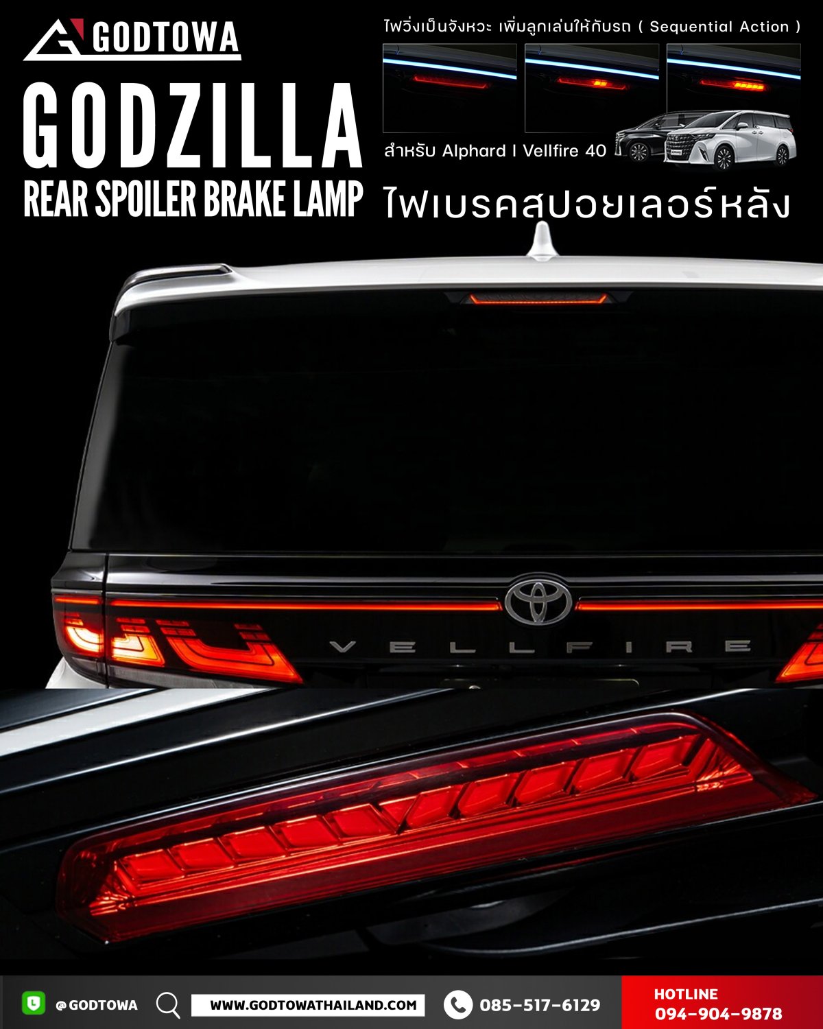 GODZILLA REAR SPOILER BRAKE LAMP - godtowathailand