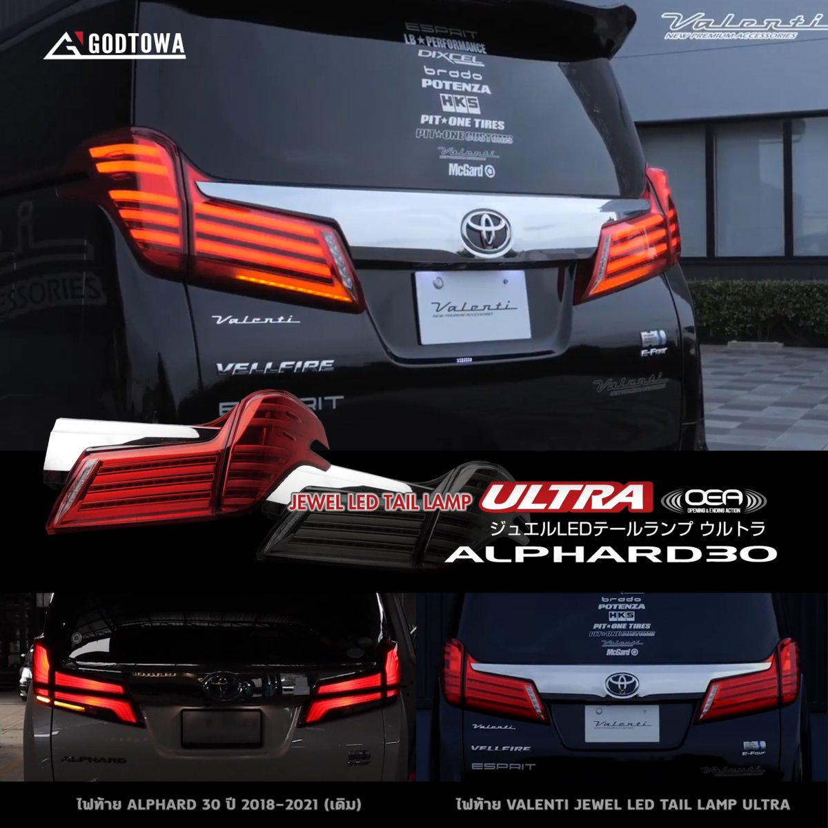 VALENTI JEWEL LED TAIL LAMP ULTRA สำหรับรถยนต์ ALPHARD 30 รุ่นปี 2018 ...