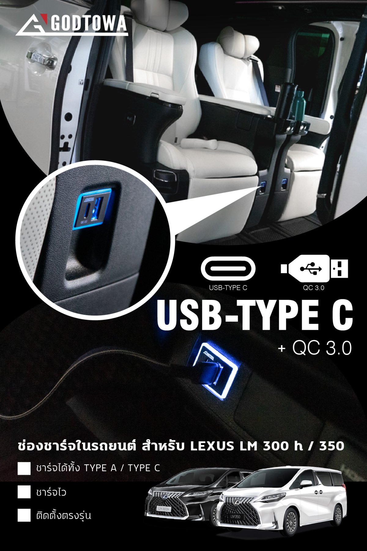 ช่องชาร์จ USB Quick Charge 3.0 Type C ตรงเบาะมิ้กกี้เมาส์ GODTOWA USB ...
