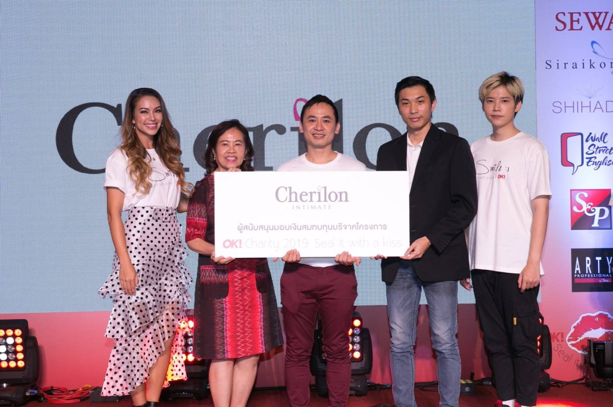 Cherilon Intimate X OK! Charity 2019 มูลนิธิสร้างรอยยิ้ม
