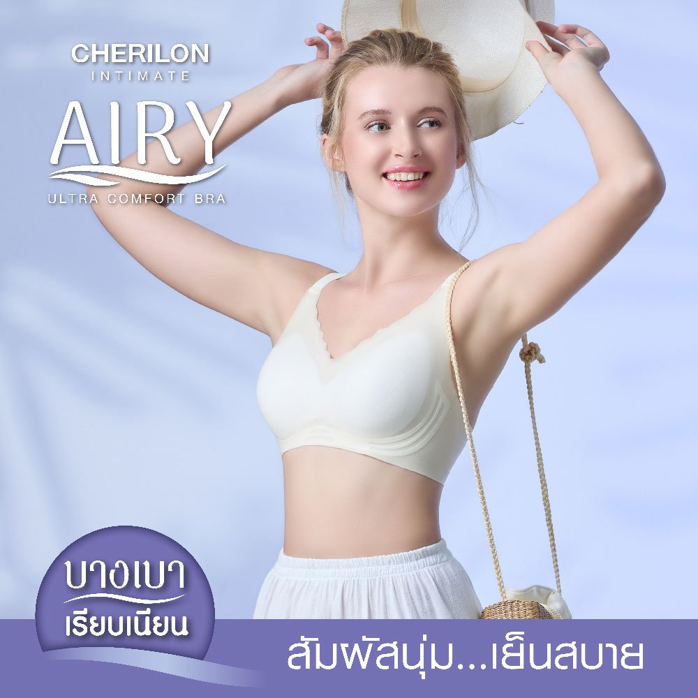 Airy Bra บราไร้ขอบ Bonding รหัส BBRA09-NCR สีครีม - cherilon