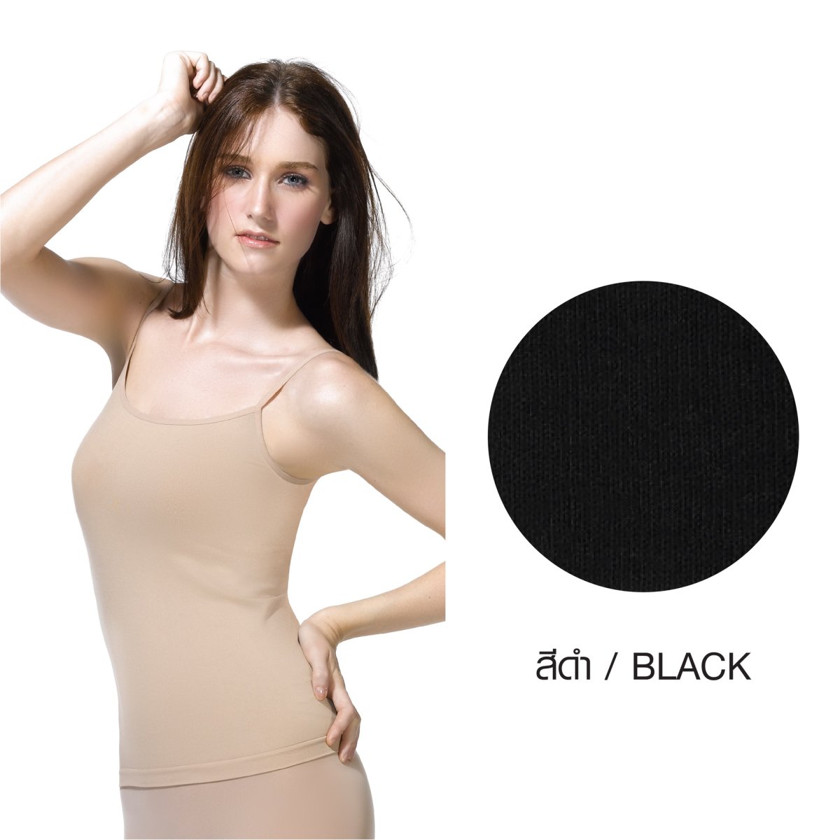 เสื้อบังทรงสายเดี่ยว Cherilon Intimate รหัส BSSL01 สีดำ