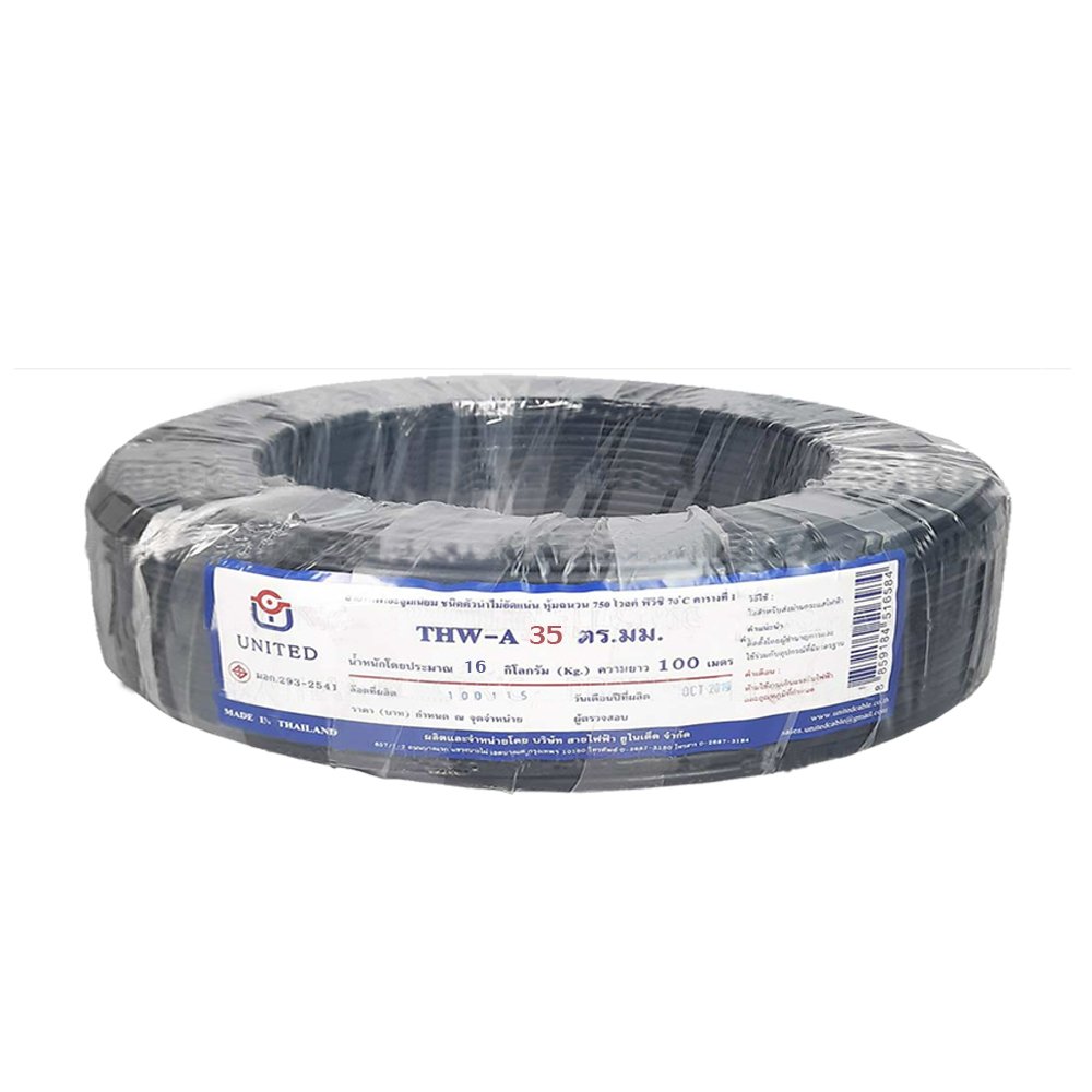 สายไฟอลูมิเนียม THW-A 35 sq.mm. UNITED - thaihardwaresolution